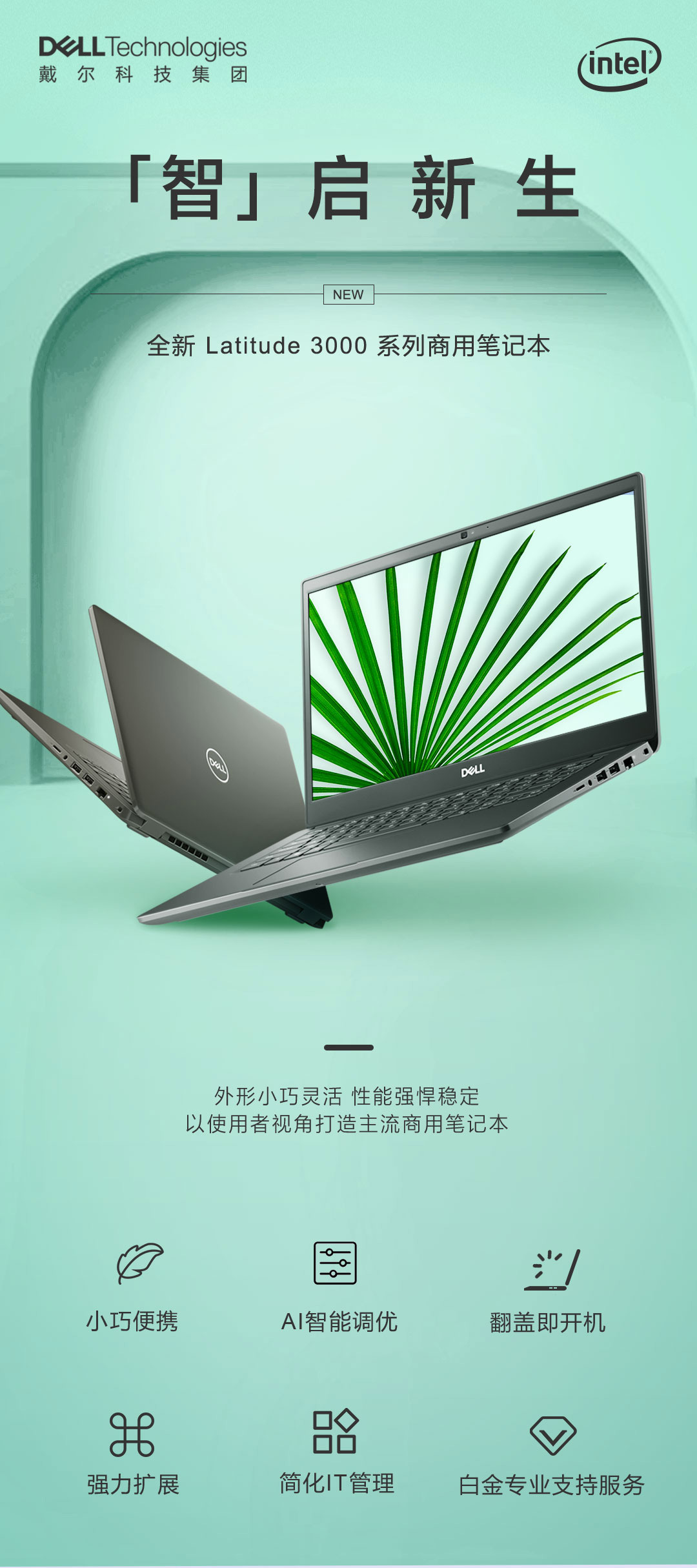 戴尔 Latitude 3310 13英寸教育系列笔记本i3 8145u4gb128gb 笔记本 戴尔dell企业官网 商用笔记本