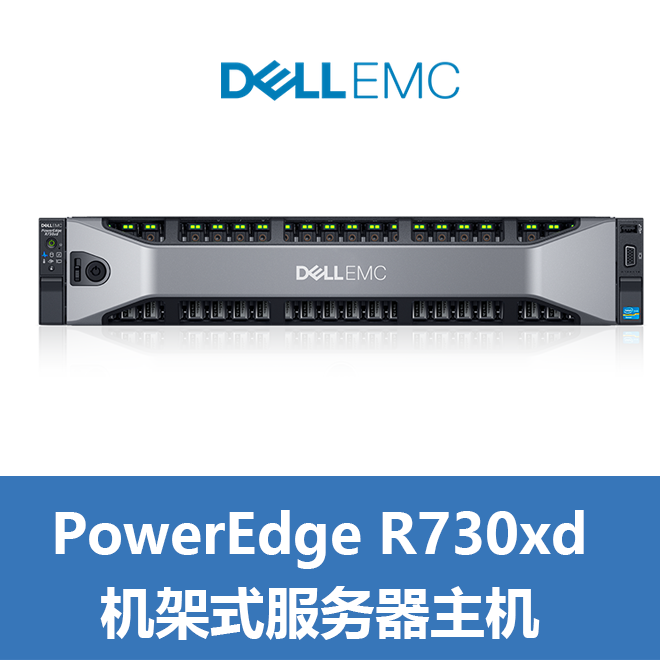 戴尔R730xd,Dell R730xd-PowerEdge服务器-戴尔DELL企业官网