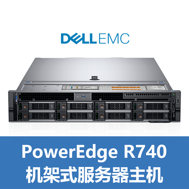 戴尔R740,Dell R740-PowerEdge服务器-戴尔DELL企业官网