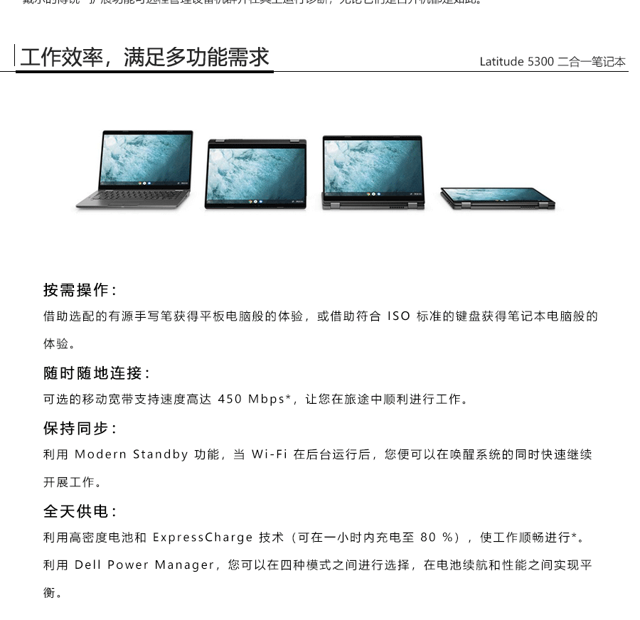 戴尔latitude 5300 13英寸二合一笔记本 笔记本 戴尔dell企业官网 商用笔记本 戴尔dell企业采购网