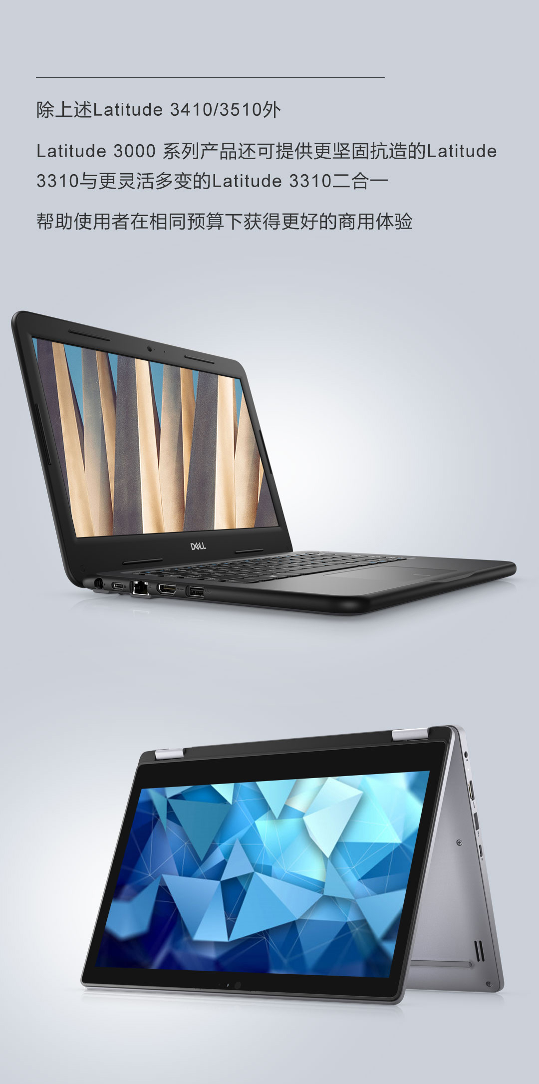 戴尔 Latitude 智锐3410 14英寸教育系列笔记本i5 10210u4gb256gb 笔记本 戴尔dell企业官网 商用