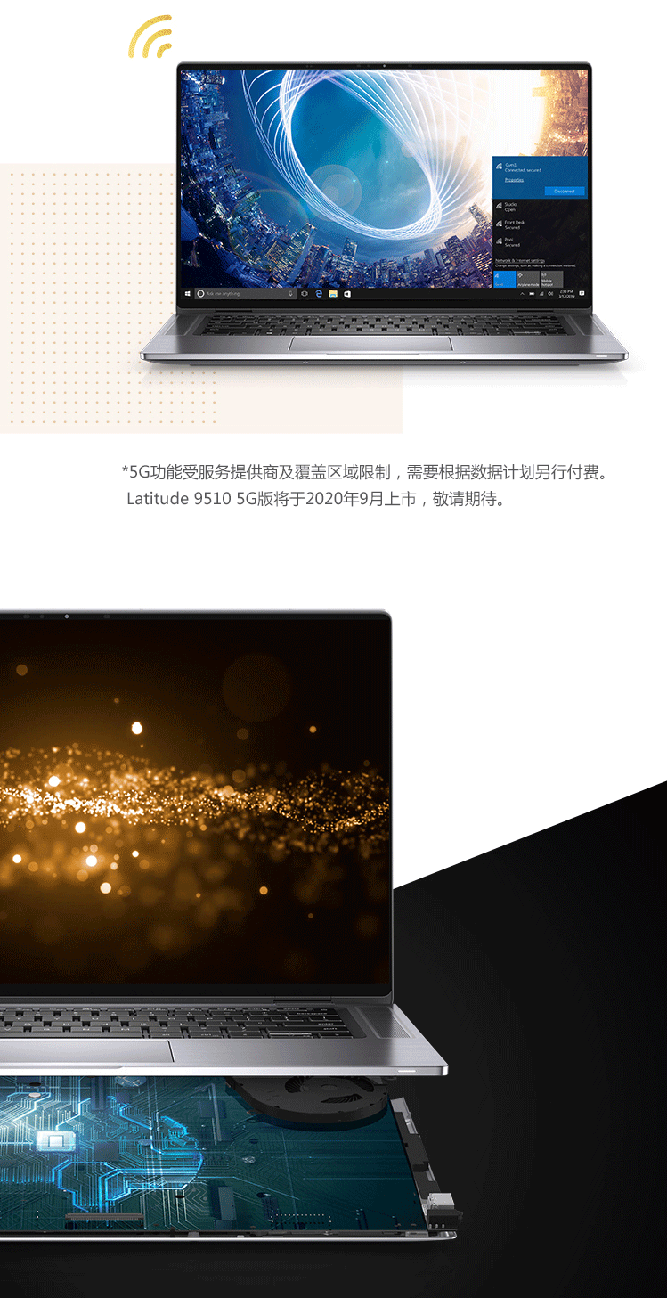 戴尔 Latitude 9510 笔记本电脑或二合一笔记本 笔记本 戴尔易安信dell Emc企采中心 商用笔记本 戴尔dell企业采购网