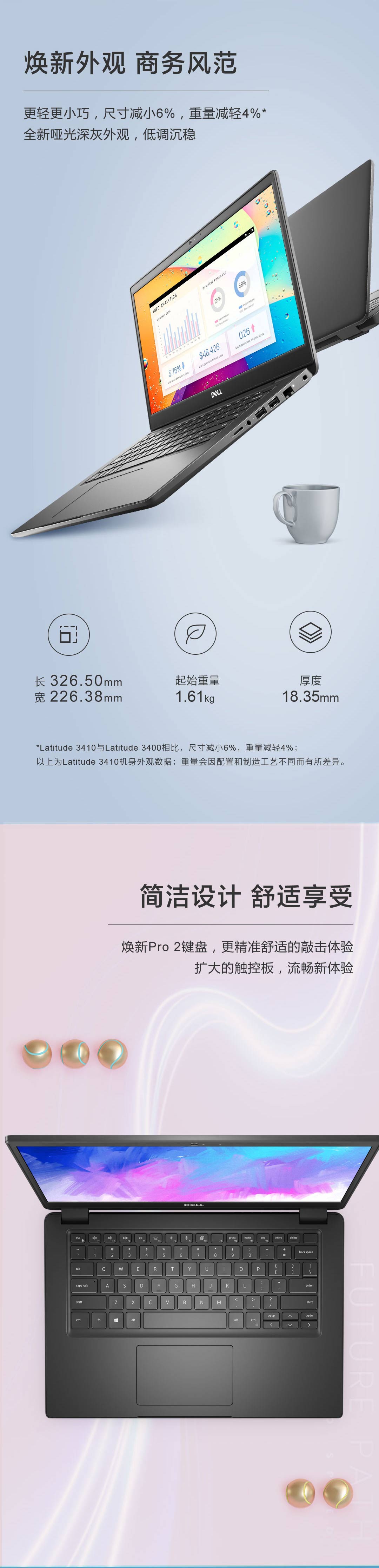 戴尔 Latitude 智锐3410 14英寸教育系列笔记本i5 10210u4gb1tb 笔记本 戴尔dell企业官网 商用笔记本