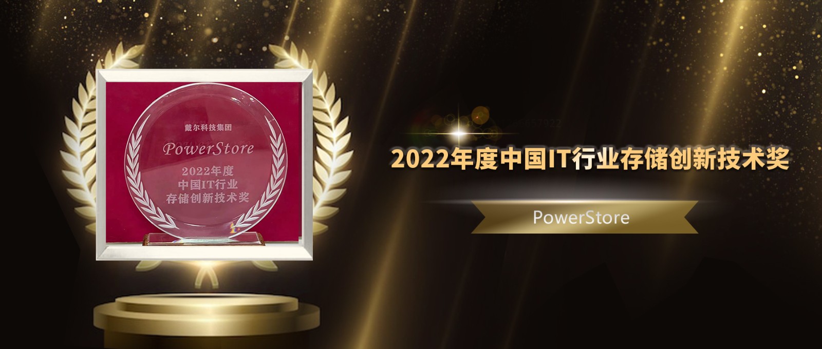 PowerStore 5200T-数据存储-戴尔(Dell)企业采购网